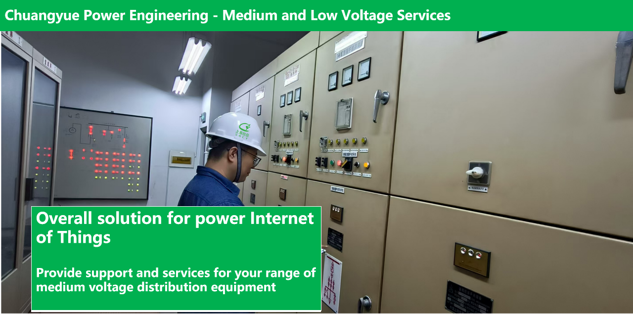 Overall solution for power Internet of Things - 上海创岳实业有限公司